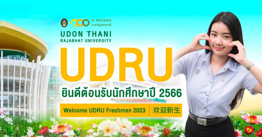 Onepage Digital Main - REG-UDRU